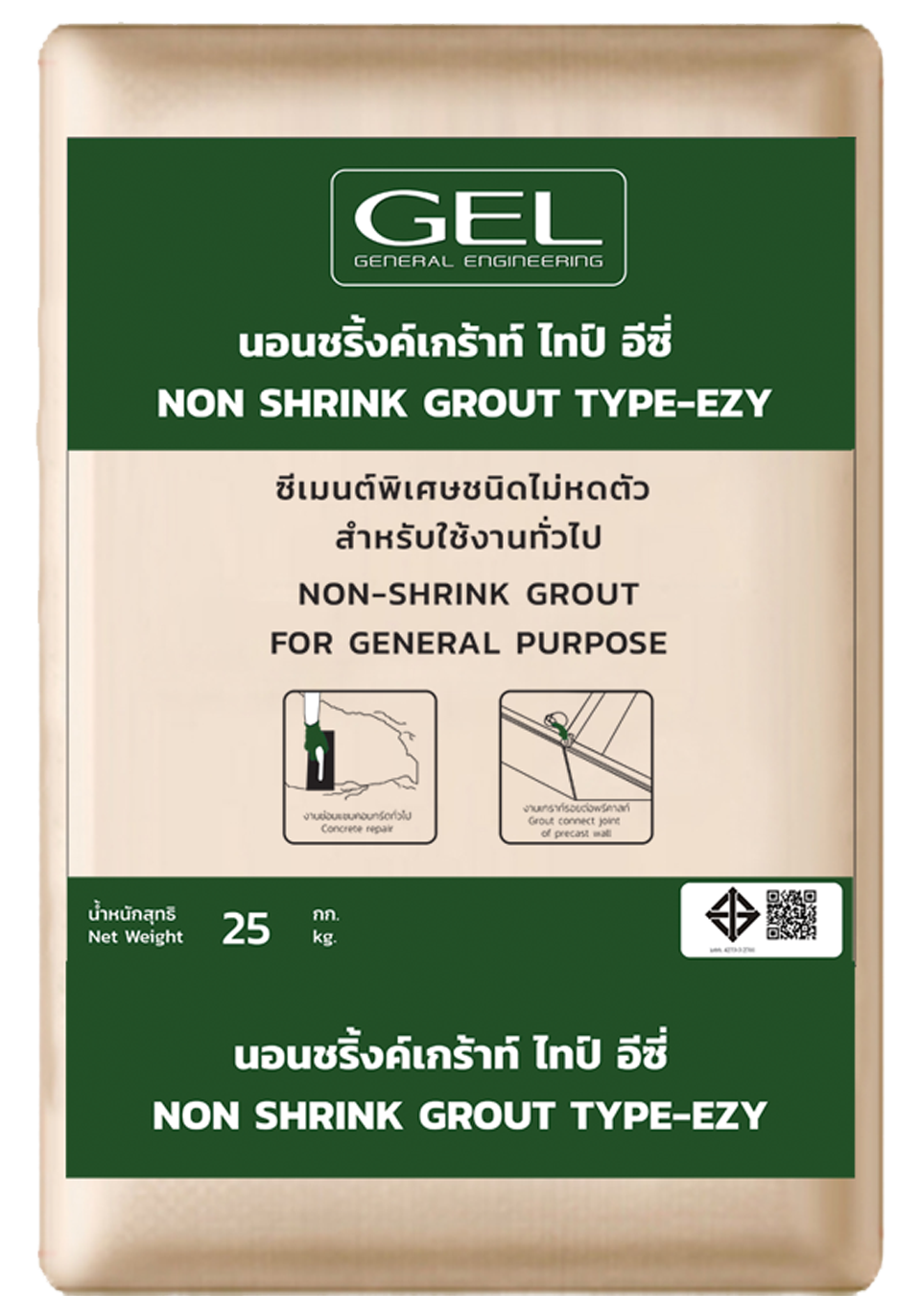 บจก.ยิ่งเจริญ (2560) จัดจำหน่ายวัสดุก่อสร้าง Non Shrink Grout GEL